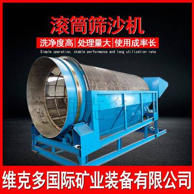 矿用砂滚筒筛GT1530沙机移矿动式选金矿筛洗机双层无轴滚筒筛维克