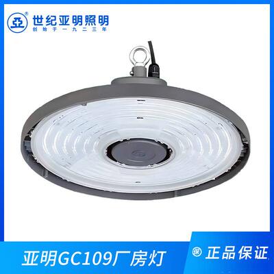 上海亚明GC109天棚灯 亚牌厂房灯 工厂灯100w150w200w