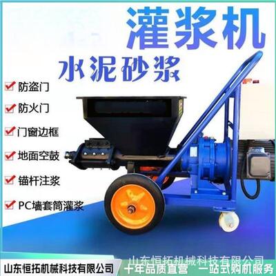 水泥砂浆灌浆机缝高压防空火缝灌机682装配式PC注门浆机鼓堵漏