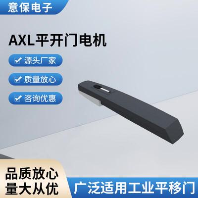 厂家供应AXL平开门电机地埋式安装无声运行适用于别墅地下车库