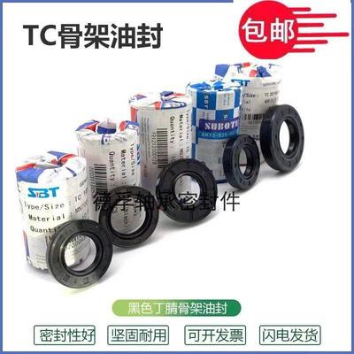 油封TC33.54.7 33*54*6 33-54-7 33/54/6骨架油封密封圈内径33