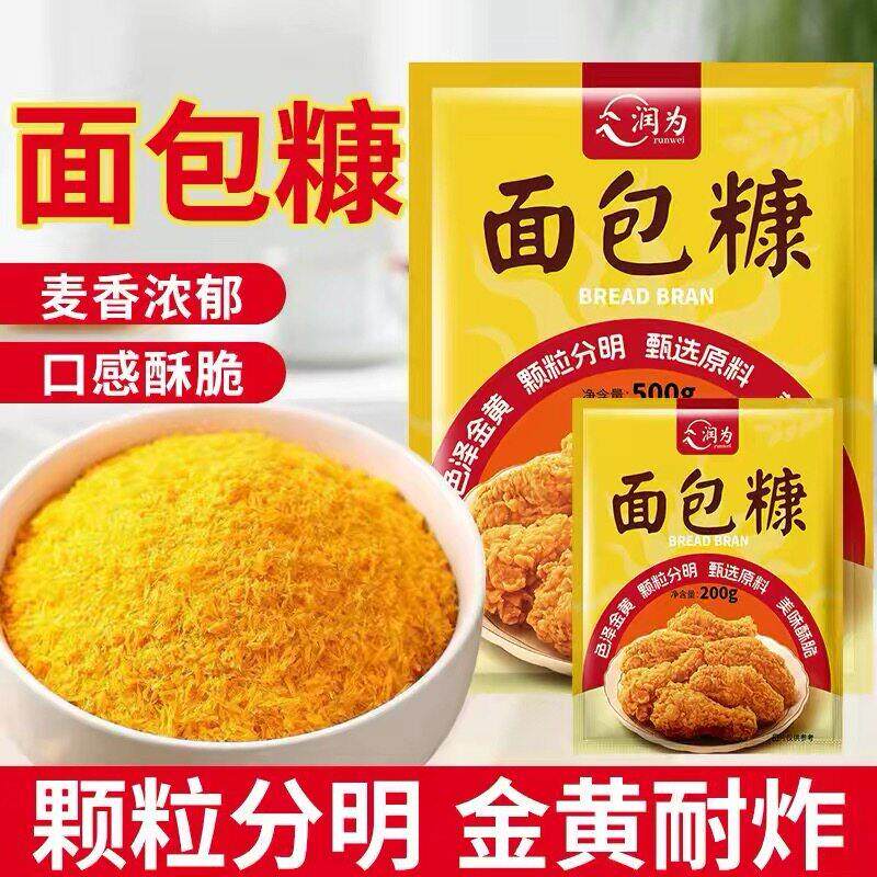 黄面包糠家用油炸脆皮炸鸡炸鸡腿南瓜饼虾球裹粉大袋面包屑