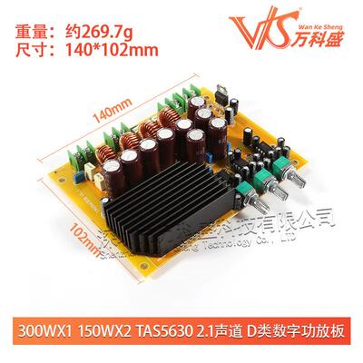 300WX1 150WX2 TAS5630 2.1声道 D类数字功放板 低音炮