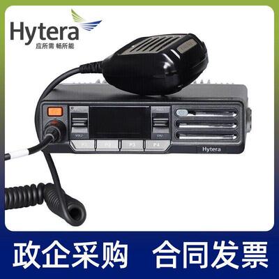 Hytera海能达MD610数字车载台DMR车载电台大功率基地台户外自适用