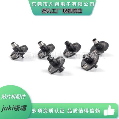 自动贴片机FUJINXT吸嘴H045.0mm吸嘴AA07B08R19--050-155