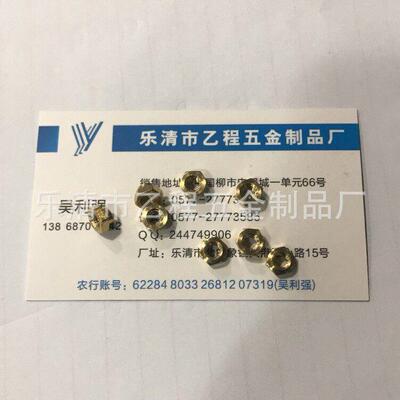 M4*7*3，9总轴黄铜（注改1。5长），0.18元一枚，余15684元