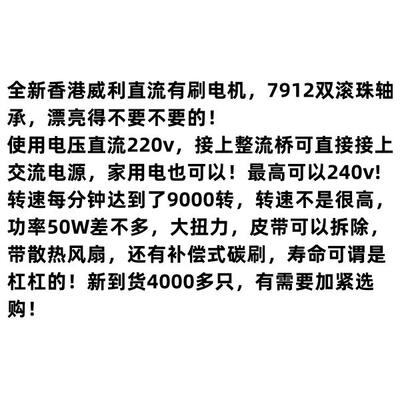 全新直流220V 7912电机滚花轴打磨机马达接整流桥可直接接家用电