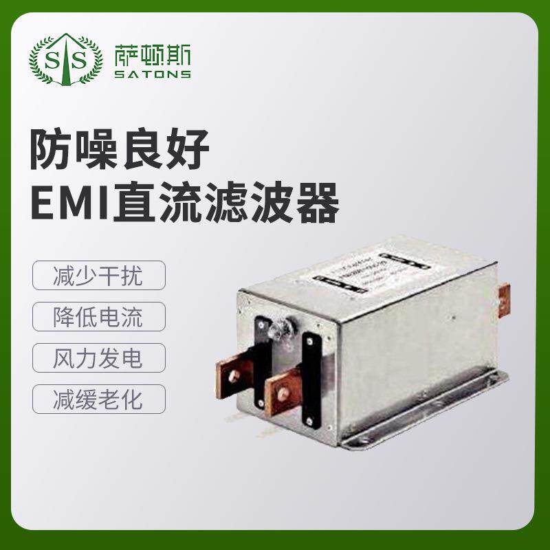 萨顿斯660VEMI/EMC滤波器电源滤波器压电晶体、频率元件