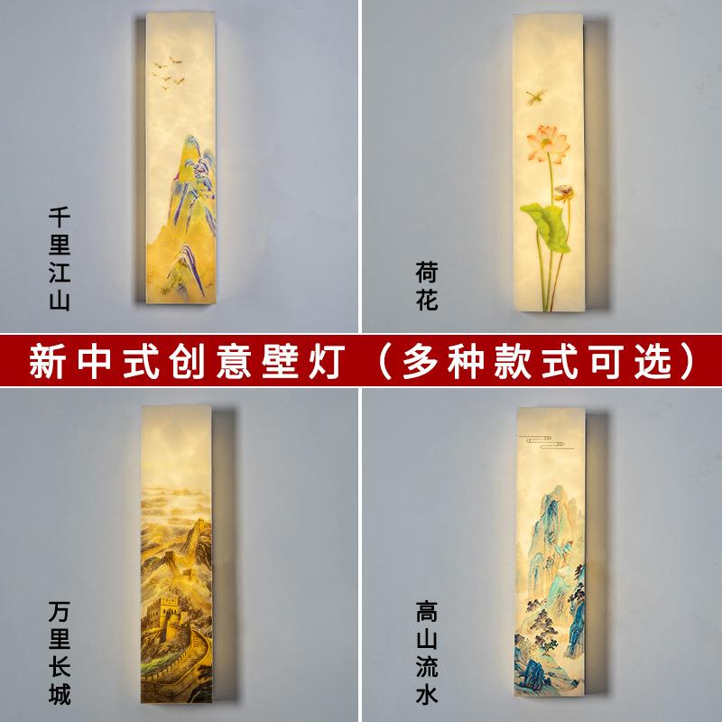 新中式仿云石壁灯客厅电视背景墙灯卧室床头灯创意走廊过道壁画灯