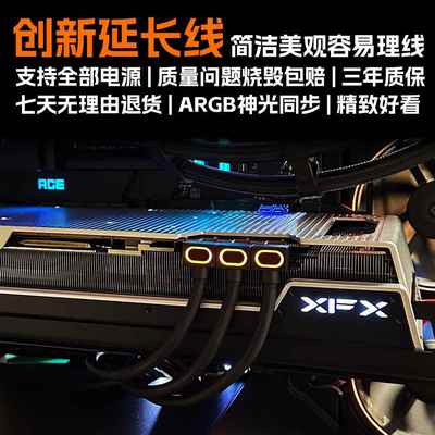 侧出 电脑电源延长线GPU8PIN显卡延长线 aijs一线连延长线
