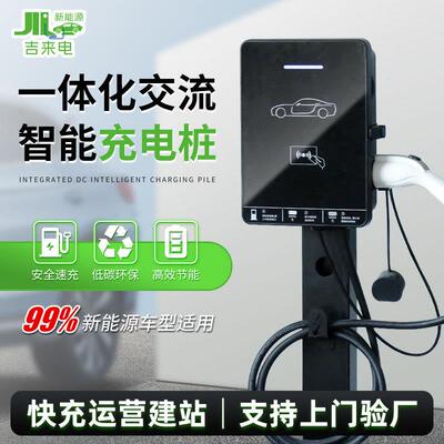 新能源汽车一体化交流智能充电桩7KW小型钣金壳单枪电动车充电桩