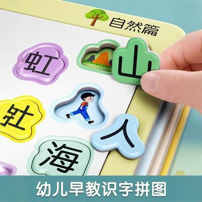 Educational Puzzles for Toddlers and Preschoolers: Chinese C