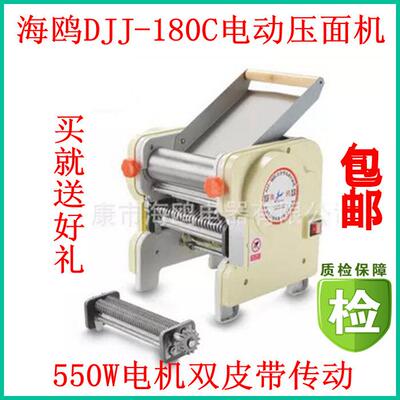 机海鸥DJJ-180C台式压条面机家用电动面条机小型面商用自YZL动
