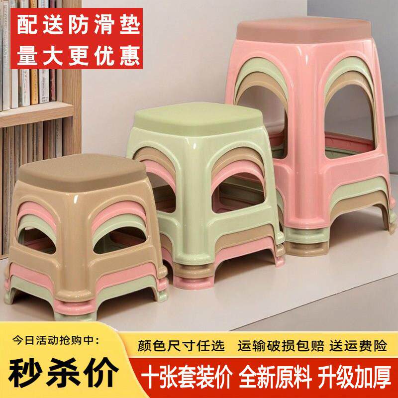 (10个装)塑料凳子家用加厚客厅餐桌椅茶几矮凳熟胶板凳方凳可叠放