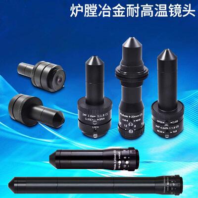 高温监控镜头工业锅窑炉膛火焰钢水变焦耐防爆摄像热熔冶金4-20mm