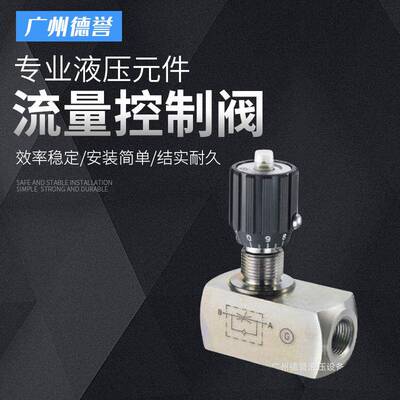 二通式高压流量阀供应现货西德福/流量控制阀板式安装DRVP系列