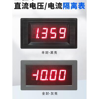 直流电压和电流表数字显示5135A数字显示电压表安培表20A安培表隔