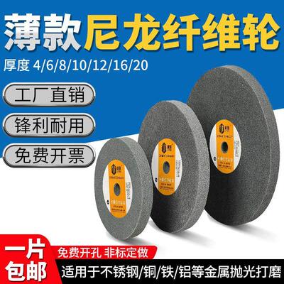 150/200250/300薄款尼龙轮纤维轮不锈钢拉丝轮不织布研磨轮抛光片