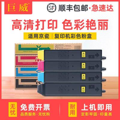 适用京瓷TK-8118粉盒ECOSYS M8124cidn碳粉盒M8124cidn墨盒墨粉盒