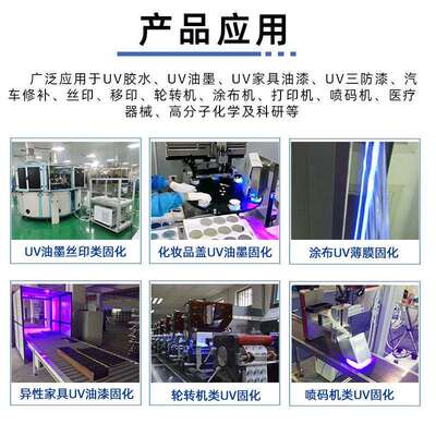 UV平板打印机led固化灯丝印油墨紫外线固化设备XP600写真机UV光源