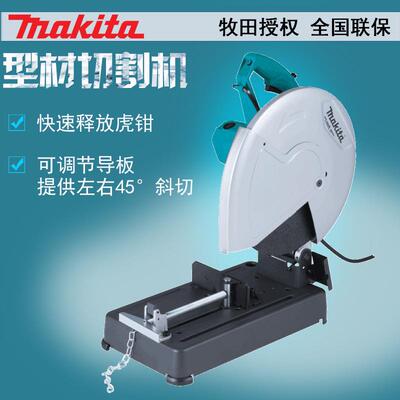 Makita牧田M2401B砂轮切割机M2403B电动砂轮型材金属切割机M2402B