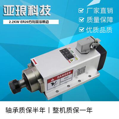 2.2kwER20方形风冷电主轴数控机床高速电主轴精密电主轴