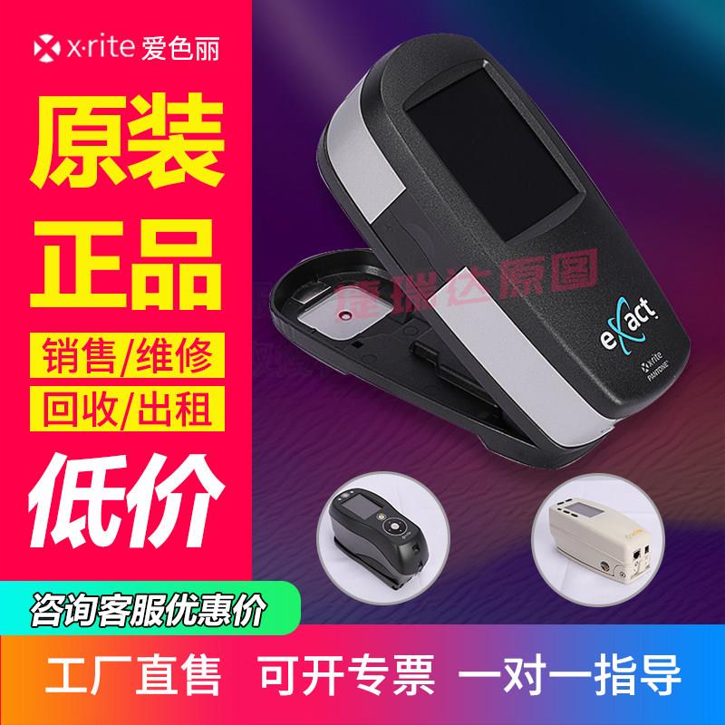 爱色丽色差仪X-rite美国进口EXACT CI606264印刷实验室分光测色仪