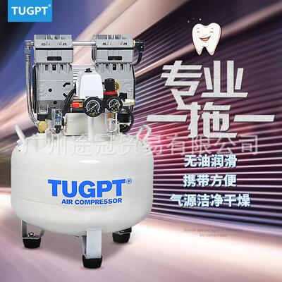 TUGPT空压机小型高压空气压缩机无油静音家用喷漆木工牙科充气泵