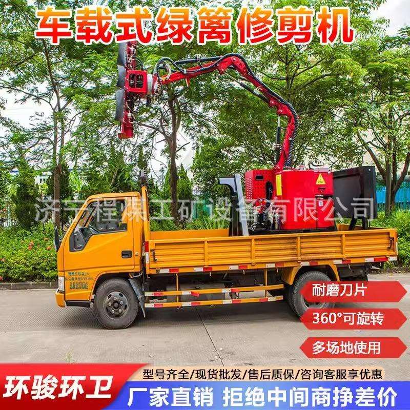 绿篱修剪机高速公路车载式边坡割灌机车载式高速公路绿篱修剪机