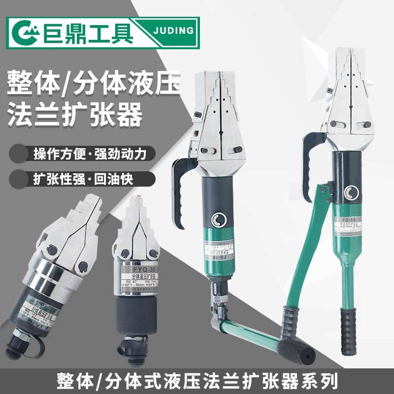 整体液压扩张器管道法兰分离器手动扩张器消防撑开破拆工具扩张钳