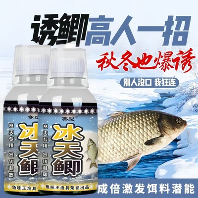 添加剂鱼味厂家直销钓鱼台钓饵