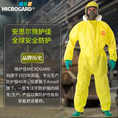 MC3000防护服层复合多防静电膜耐AKO酸碱劳双袖防化服保