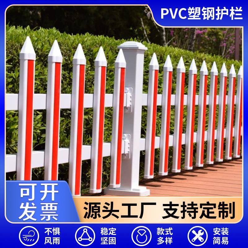 PVC塑钢护栏电力护栏变压器院墙防护围栏pvc塑钢护栏绿化围栏栅栏