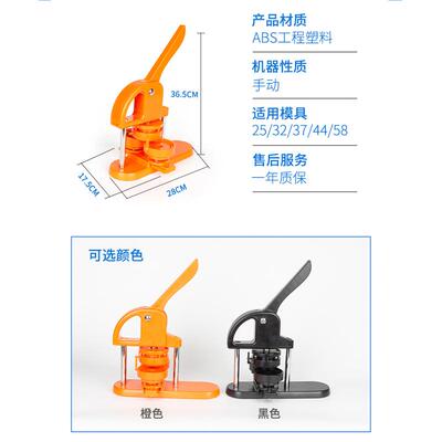 款徽机DIY吧唧OBV制作器SAB材质滑轨款胸章机可更换章模具手新工