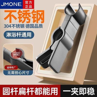 花洒支架升降杆固定座淋浴器配件花洒杆中叉莲蓬头通用夹子可调节