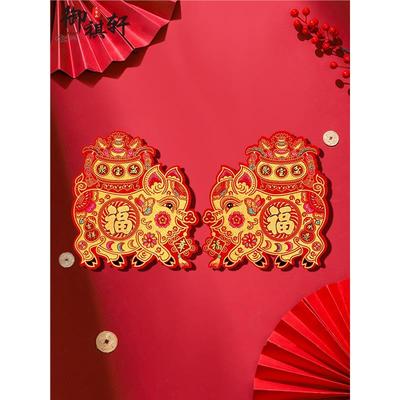 2025蛇年新春节元旦装饰年画绒布剪纸窗花大福字红黑猪肥猪拱门