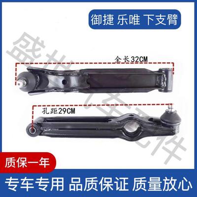 御捷电动四轮车配件御捷马E330GDG4Q5SZH260下肢臂下支臂前轮摆臂