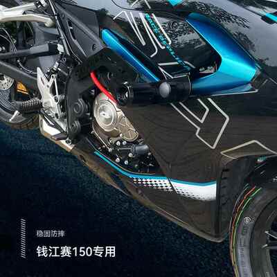 适配钱江赛150/450/550/250/600RS护杠改装摩托车保险杠一字杠