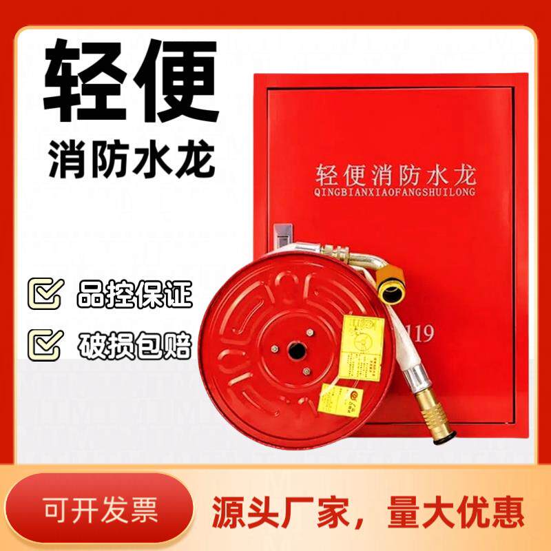 轻便消防水龙箱套装,消防箱1寸水带10米/15/20/25/30米水龙套装