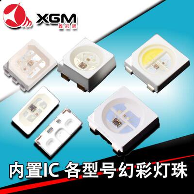 内置IC幻彩灯3528可编程4020侧发光3535炫彩RGBW5050幻彩灯珠6028