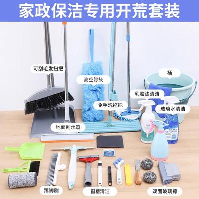 New Home Cleaning Tool Kit for Post-Construction Cleanup and