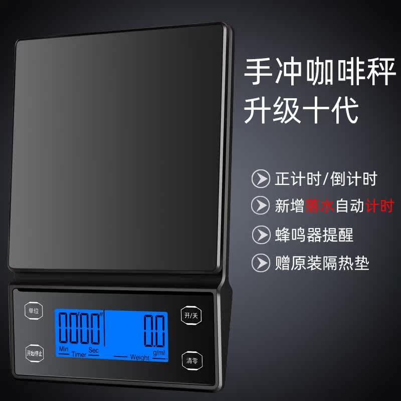 意式精准手冲咖啡电子秤计时防水家用高精准度秤工具高精度专用称