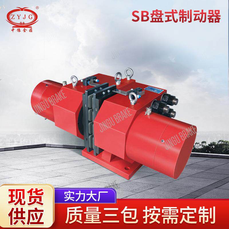 电力液盘式制动器 SB系列盘式制动器 厂家供应气动盘式制动器