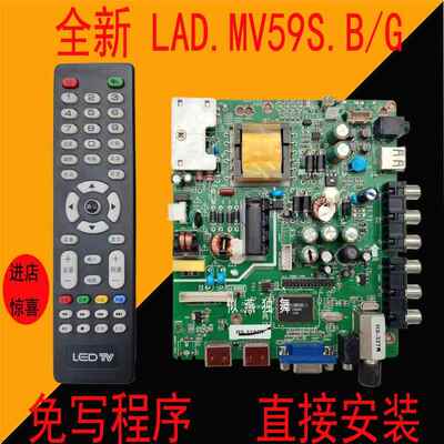 全新理想LED3270/LED3260/LED3217/LAD.MV59S.B/G液晶电视主板