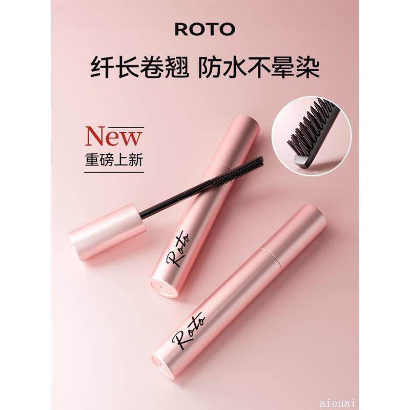 商超爆款睫毛膏品牌官方旗航正品官网防水纤长卷翘不晕染2025新款