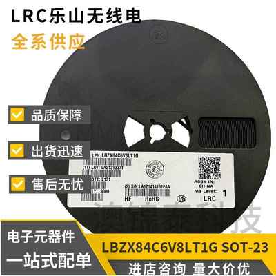 LRC乐山LBZX84C6V8LT1G SOT-23 丝印Z5 ±5% 贴片稳压二极管 6.8V