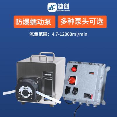 厂家防爆蠕动泵FT600-3J+KZ25流量准长寿命可选防爆变频器