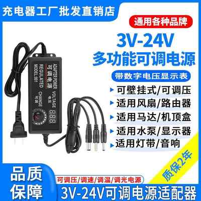 3V5V6V9V12V15V24V1A2A3A5A路由器音响充电器线可调压电源适配器a