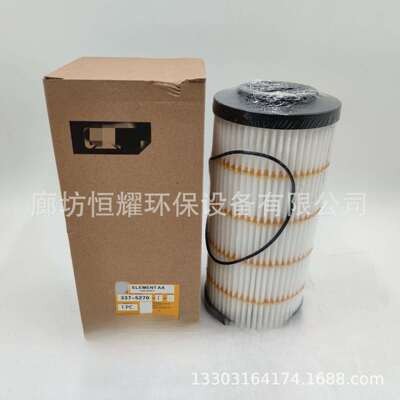 337-5270滤芯工程机械矿山设备配件挖掘机液压油滤芯滤清器过滤器