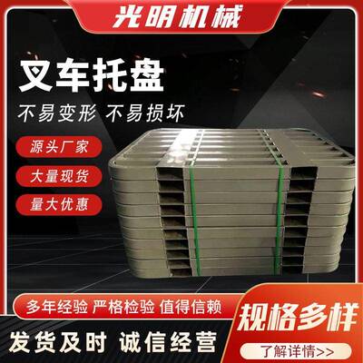 定制叉车托盘钢制四面进叉镀锌圆角加重金属铁托仓储面粉饲料水泥